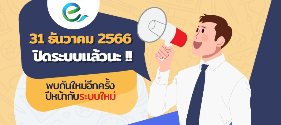 e-learning.doae.go.th